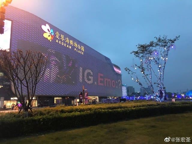 IG.Emo's "?" makes a return at the Dota 2 I League 2021 Championships
