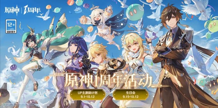 Genshin Impact anniversary date, stream, events, and rewards for global ...