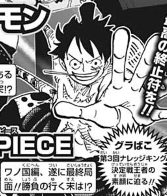 One Piece chapter 1038: Release date and time, where to read, and more