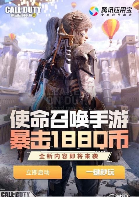 COD Mobile Urban Tracker legendary skin in 2022