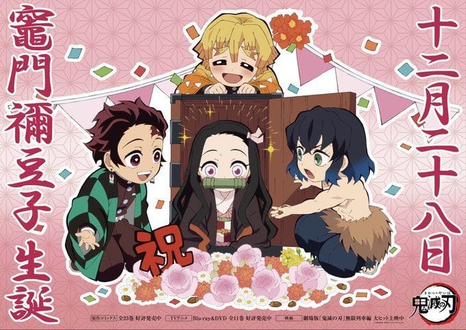 6 facts about Nezuko from Demon Slayer most people don't know