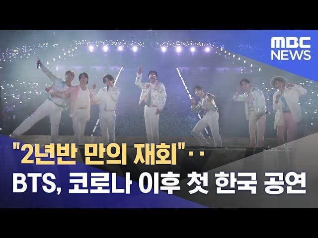 The BTS Effect: Husband secures a PTD Seoul ticket, leaves wife at home ...