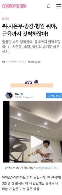 Cosmopolitan Korea awards BTS' V for his fit and handsome physique