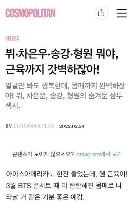 Cosmopolitan Korea awards BTS' V for his fit and handsome physique