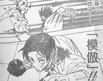 Jujutsu Kaisen 178 raw scans: Yuta brings out the big guns as the three ...