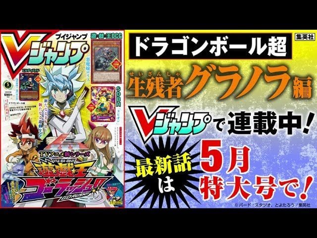 Dragon Ball Super Chapter 82 promo video seemingly confirms previous leaks