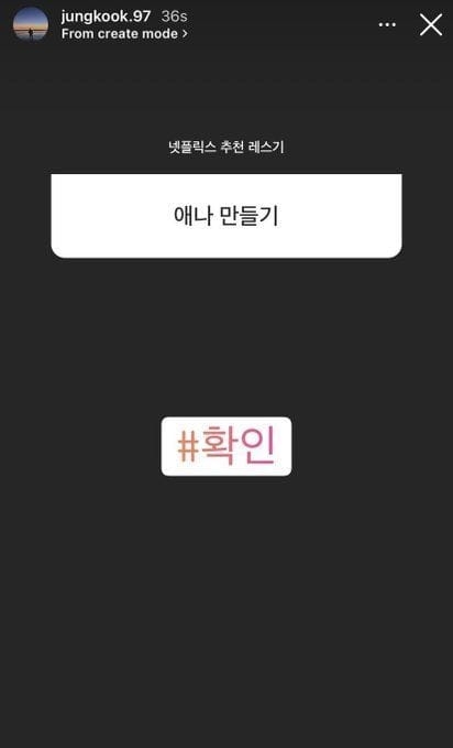 BTS' Jungkook's Instagram story Q&A part 2
