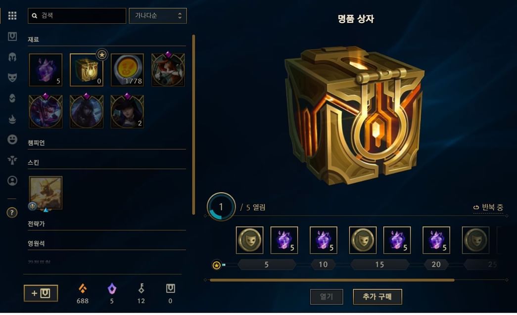 Guide to obtain Mythic Essence and Prestige Skins in League of Legends ...