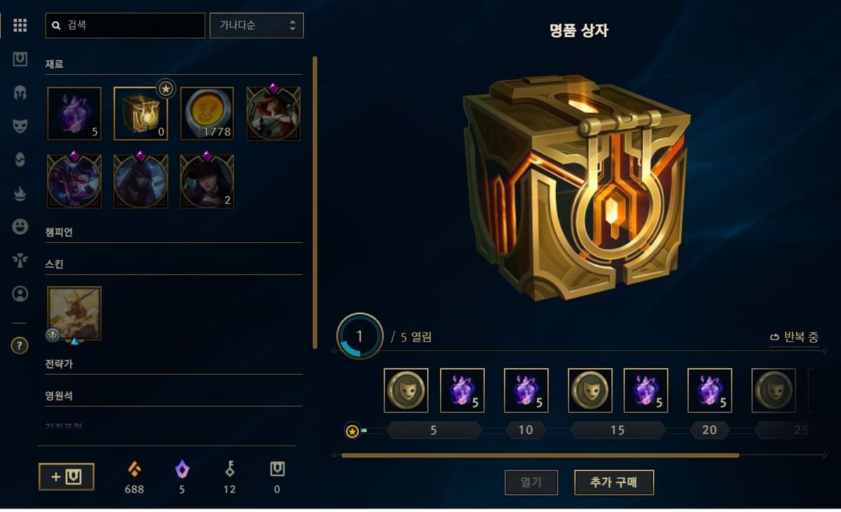 Guide to obtain Mythic Essence and Prestige Skins in League of Legends ...