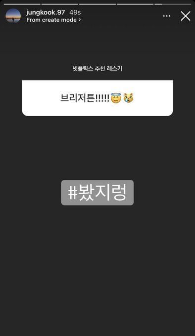 BTS' Jungkook's Instagram story Q&A part 2