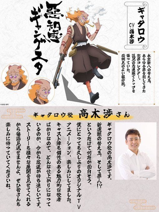 Bucchigire! main cast, promotional video, and much more revealed