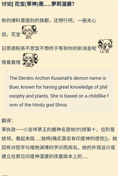 New Genshin Impact Leak reveals Dendro Archon Kusanali's Demon name