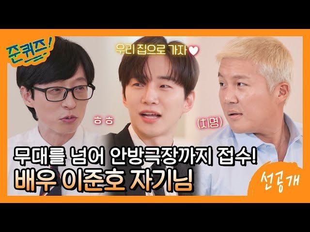 2PM’s Lee Junho reveals he received over 100 offers after The Red ...