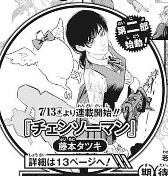 Chainsaw Man Part 2 Leaks Raise Debate Between A Time Skip And A New