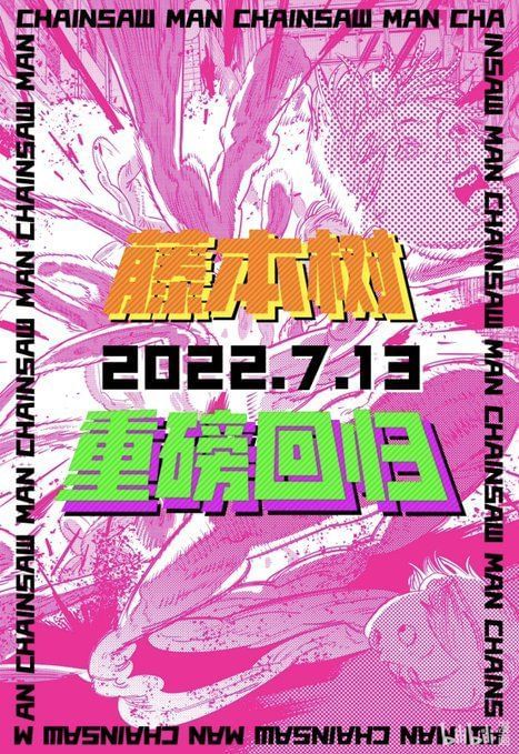 Chainsaw Man Part 2 Leaks Raise Debate Between A Time Skip And A New