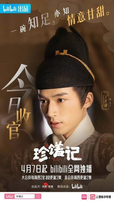 Chinese drama Delicacies Destiny allegedly plagiarized popular Korean ...