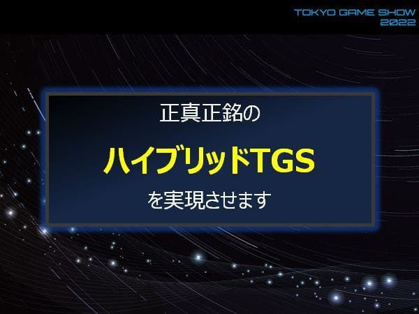 Tokyo Game Show 2022: Dates, what to expect, and more