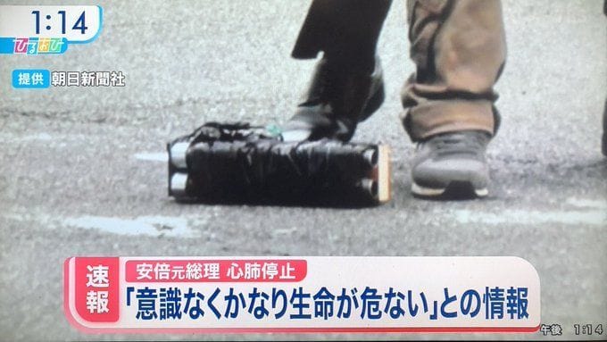 What type of gun was used in the assassination of Shinzo Abe? Officials ...