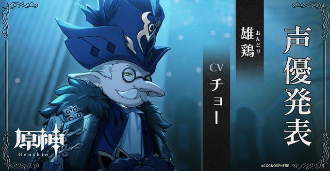 Genshin Impact reveals all 11 Fatui Harbinger names, appearances and ...