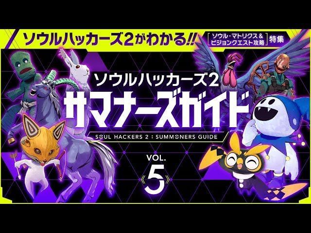 Soul Hackers 2 guide: What is the Soul Matrix?