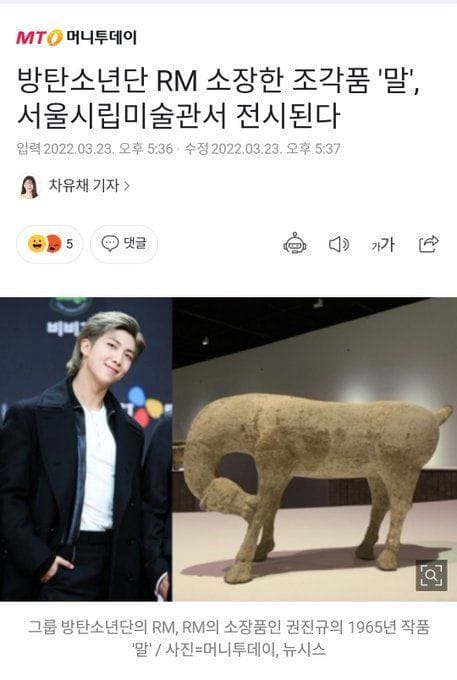 A glass sculpture at BTS' RM's house reminds ARMYs just how rich the ...