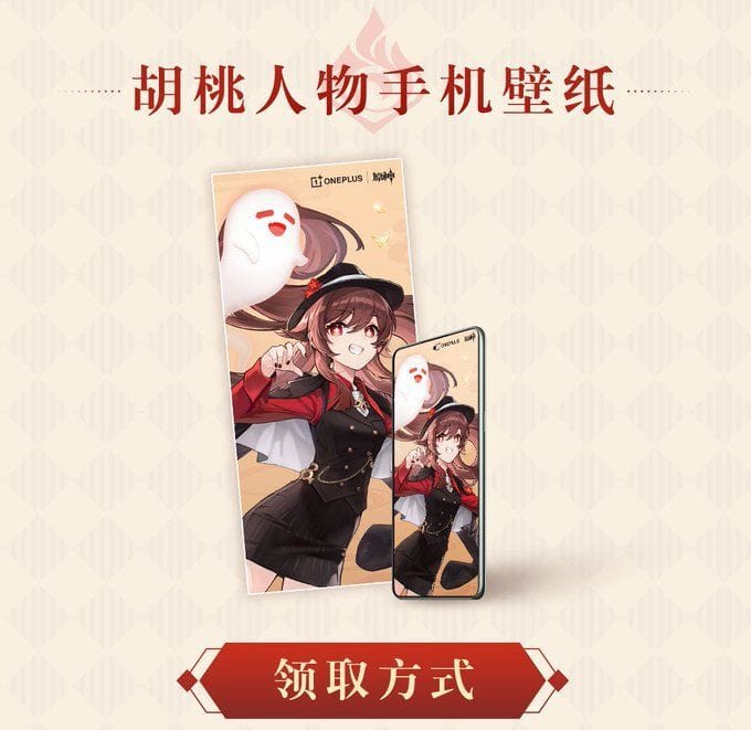 OnePlus collabs with Genshin Impact for limited-edition Ace Pro model