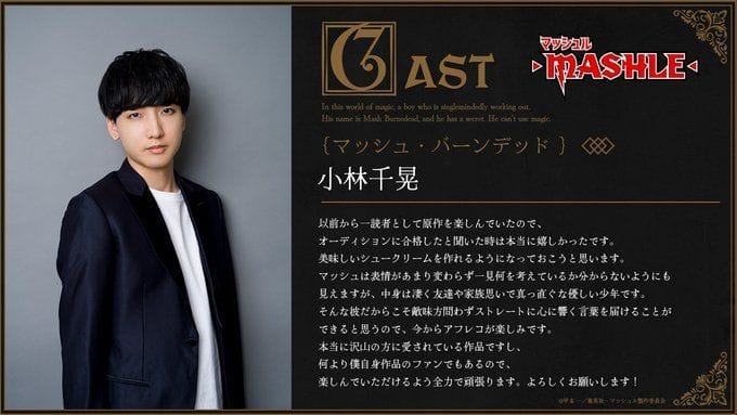 Mashle: Magic and Muscles revealed Mash’s voice actor and staff with an ...