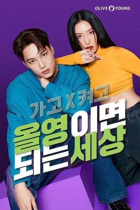 Internet reacts to K-pop idols' Kai and Hwasa's unexpectedly goofy ...
