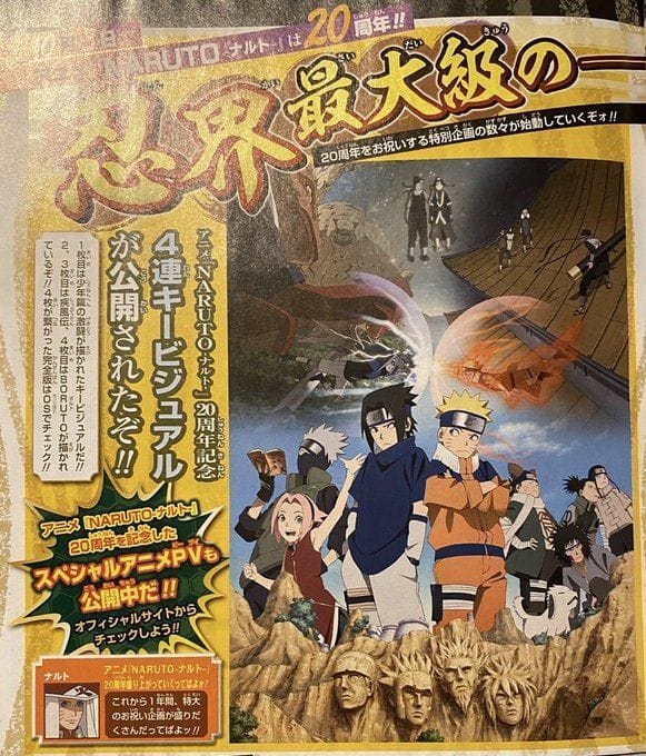 Naruto gets 2 new key visuals and a possible website ahead of its 20th ...