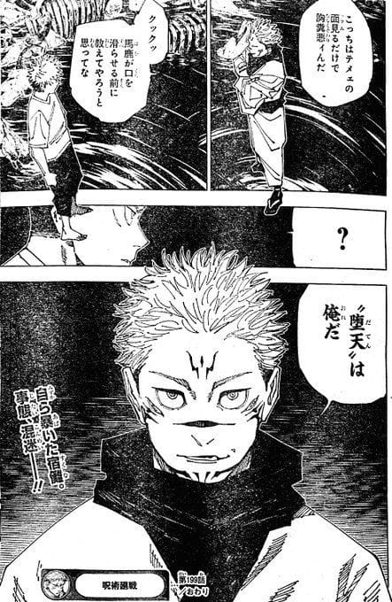 Jujutsu Kaisen chapter 199 spoilers: Hana Kurusu teams up with Yuji and ...