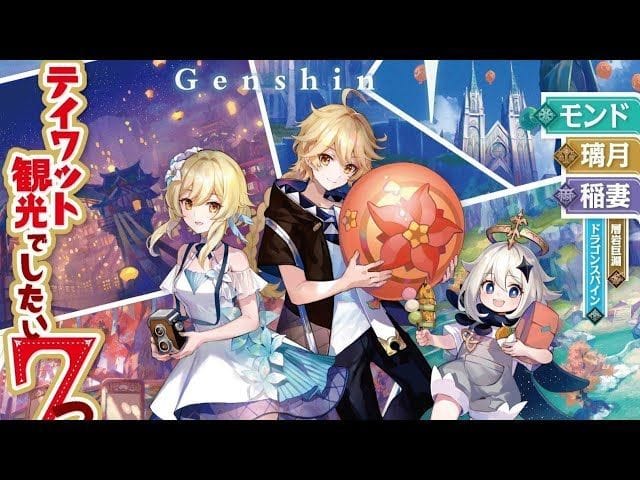 Genshin Impact has several collabs ahead of its anniversary: What to expect