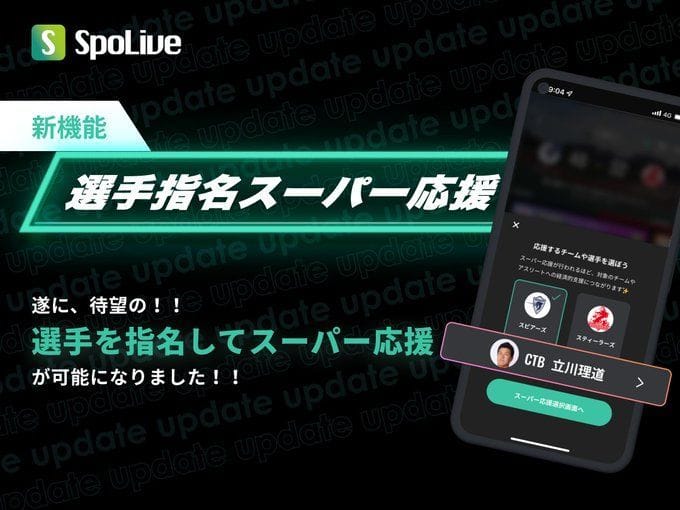 Modern fan engagement methods for sports brands