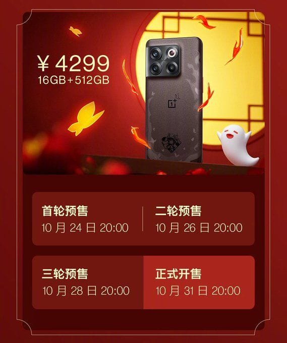 Genshin Impact x OnePlus Ace Pro Hu Tao edition: Unboxing reveals ...