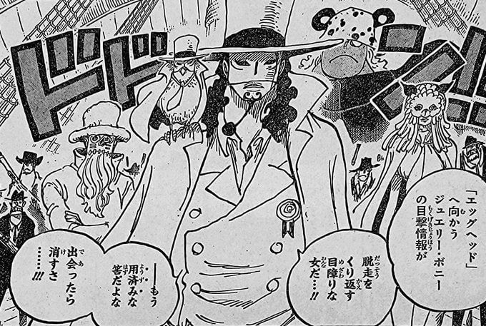 One Piece chapter 1067 spoilers: CP0 makes an appearance in a never ...