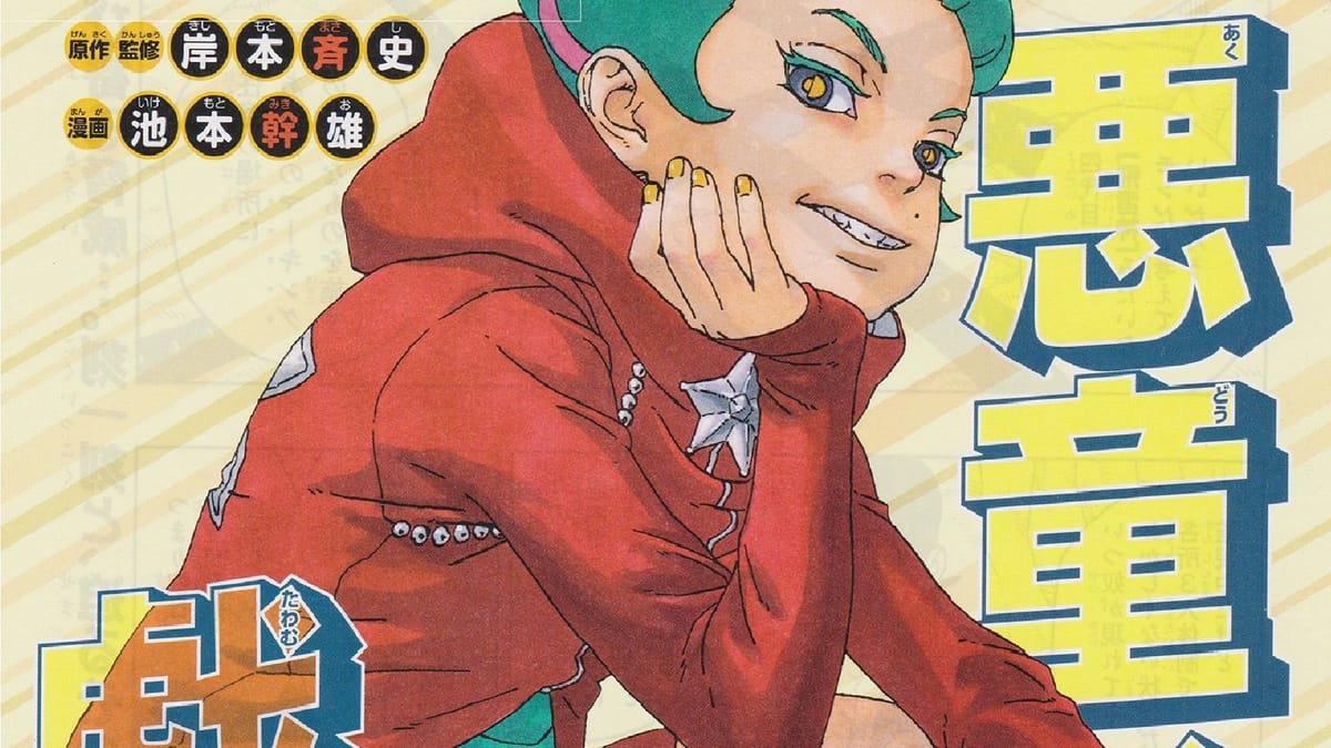 Boruto chapter 75: Release date, where to read, and more