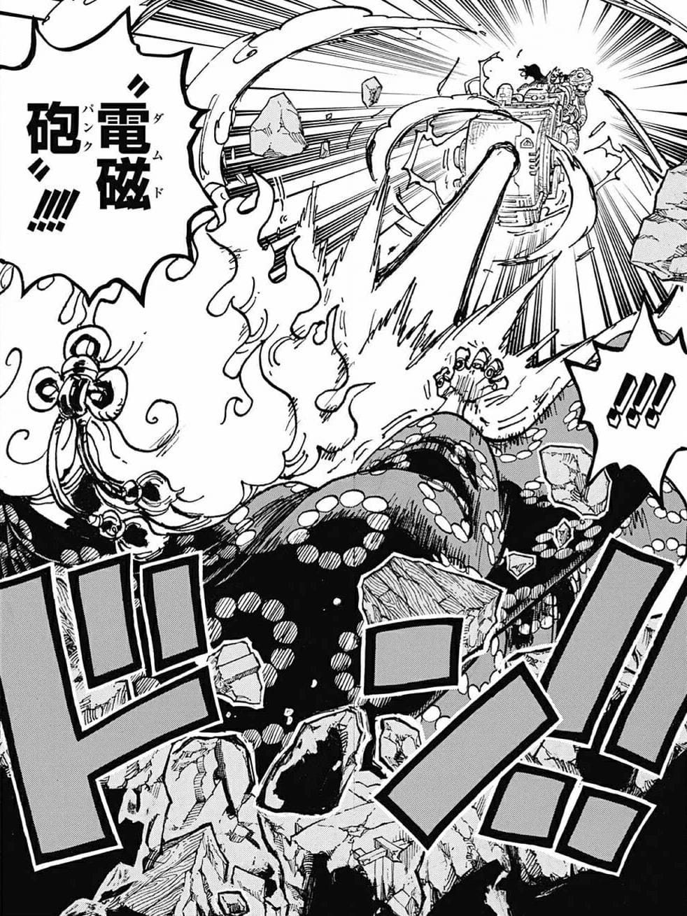 Jiki Jiki no Mi Devil Fruit in One Piece