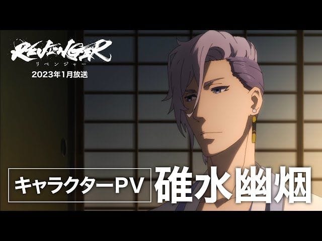 Original TV anime Revenger drops 2nd character PV trailer