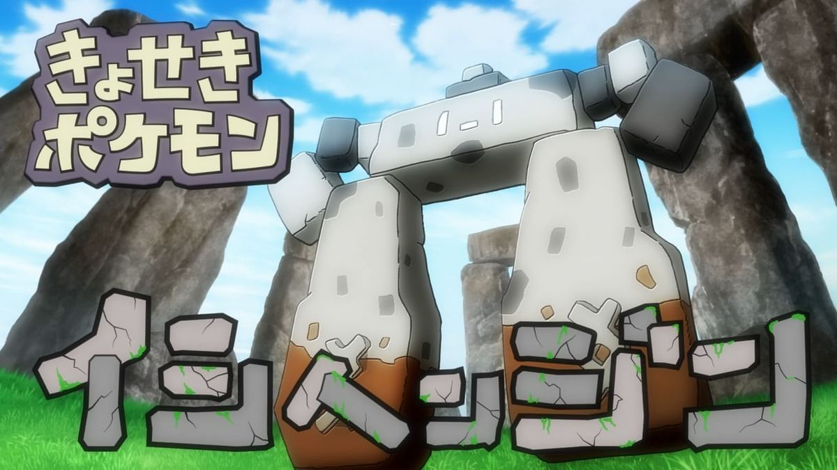 Pokemon Scarlet and Violet: Where to find Stonjourner