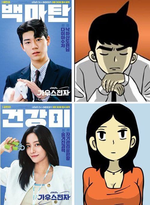 10 K-dramas adapted from webtoons in 2022: Tomorrow, Business Proposal ...