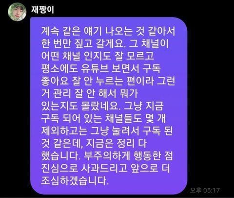 Semantic Error star Jaechan under fire for having infamous Sojang in ...