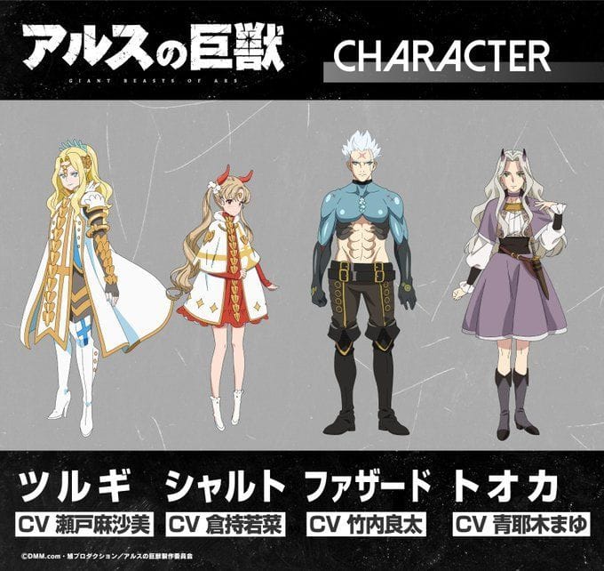 Giant Beast of Ars drops first promo video, additional cast members ...