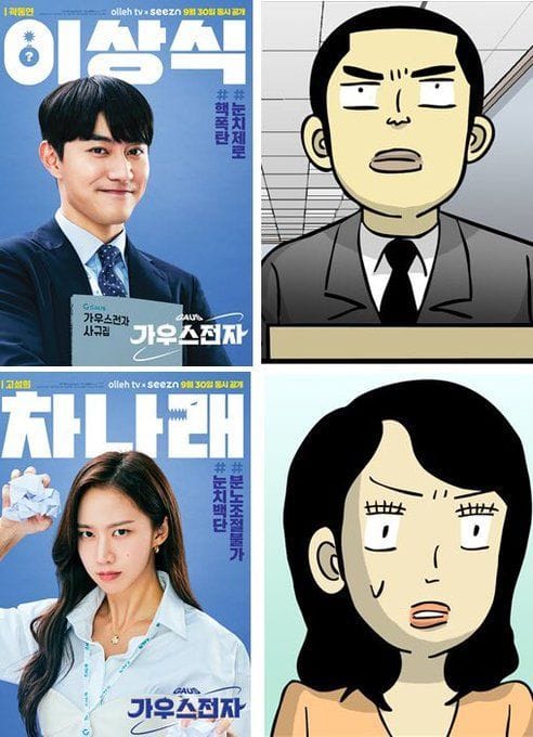 10 K-dramas adapted from webtoons in 2022: Tomorrow, Business Proposal ...