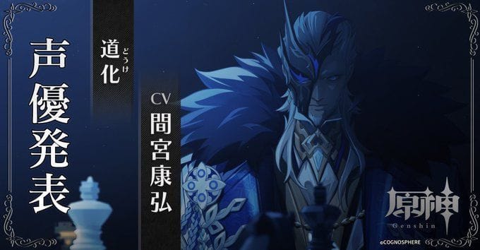 Genshin Impact leaks hint at Capitano and The Jester's actual rankings ...