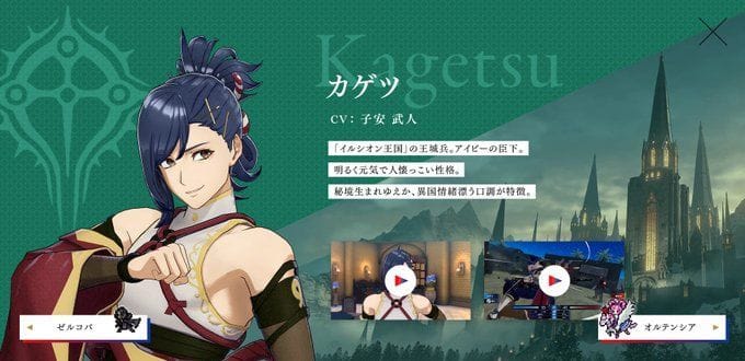 All new characters announced for Fire Emblem Engage