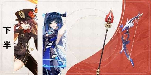 Genshin Impact banner schedule 2023: Everything leaked and confirmed so far