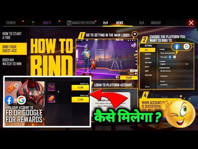How to bind Free Fire guest account in 2023