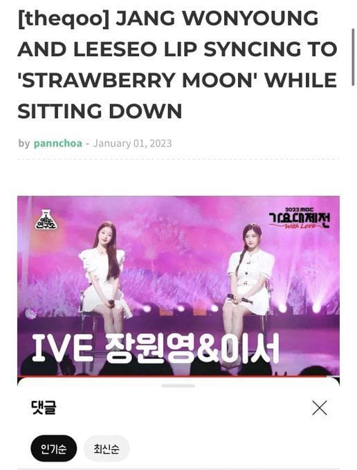 "Straight up dolls and nothing more": IVE Jang Wonyoung and Leeseo caught lip-syncing to their ...