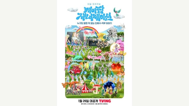 Upcoming documentary K-Pop Generation drops new teaser depicting K-Pop ...