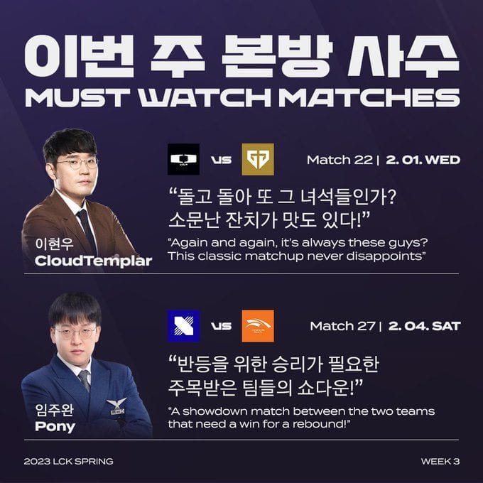 Gen.G vs Dplus KIA League of Legends LCK 2023 Spring Split: head-to-head, livestream details and ...