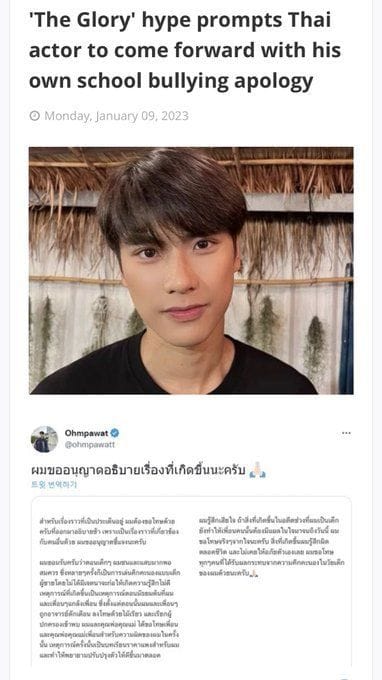 Who is Ohm Pawat? Bullying scandal explained as Thai actor issues apology in wake of The Glory ...